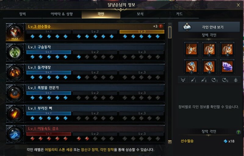 로스트아크 인벤 큐브 노보석노각인패드립 로스트아크 인벤 서버 사건사고 게시판