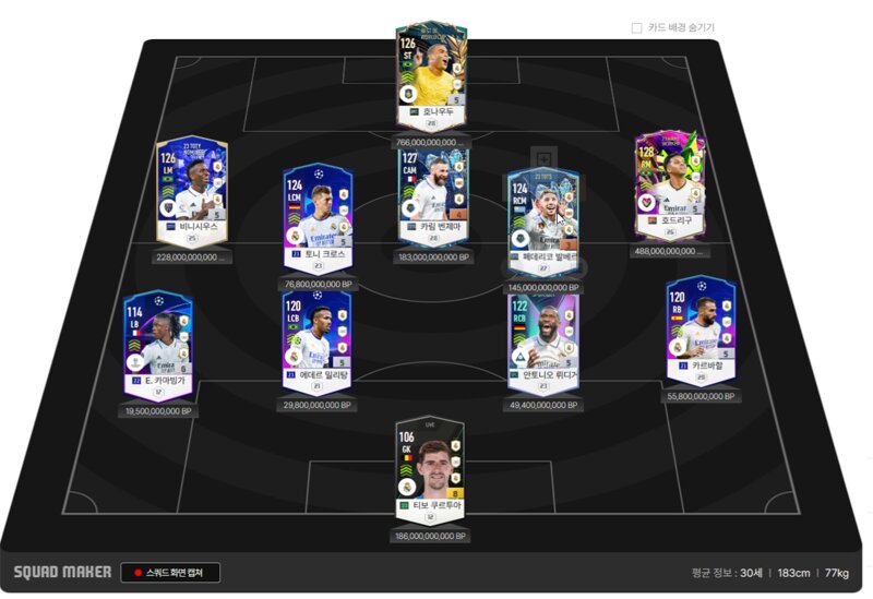 Fc 온라인 인벤 22조 레알마드리드 팀 훈수 Fc 온라인 인벤 팀전술 평가 상담 게시판
