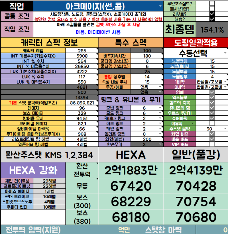 메이플스토리 인벤 블랙하트 메이플스토리 인벤 리부트 게시판