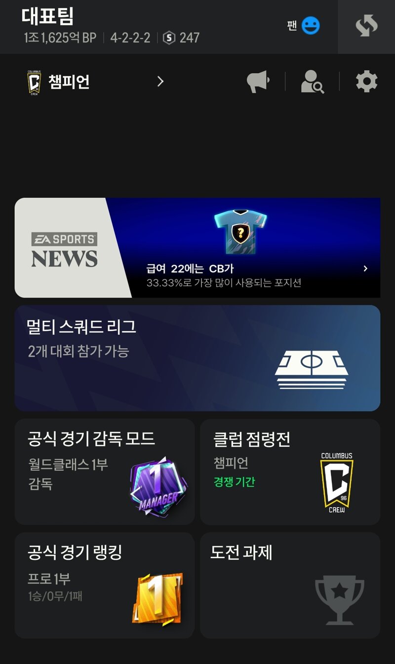 Fc 온라인 인벤 피파 너무 잼나는데 어렵다 Fc 온라인 인벤 자유게시판