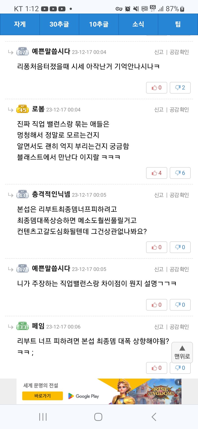 메이플스토리 인벤 니들이 배뎃 달아준 내용이다 메이플스토리 인벤 자유게시판
