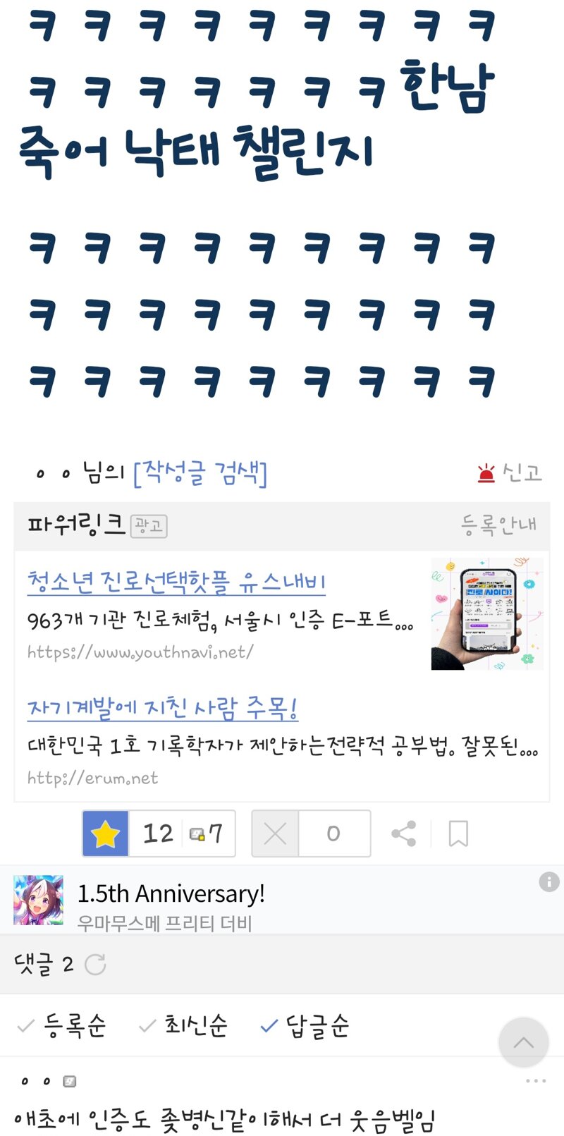 메이플스토리 인벤 0원 챌린지 리부트유저의 비유 메이플스토리 인벤 자유게시판