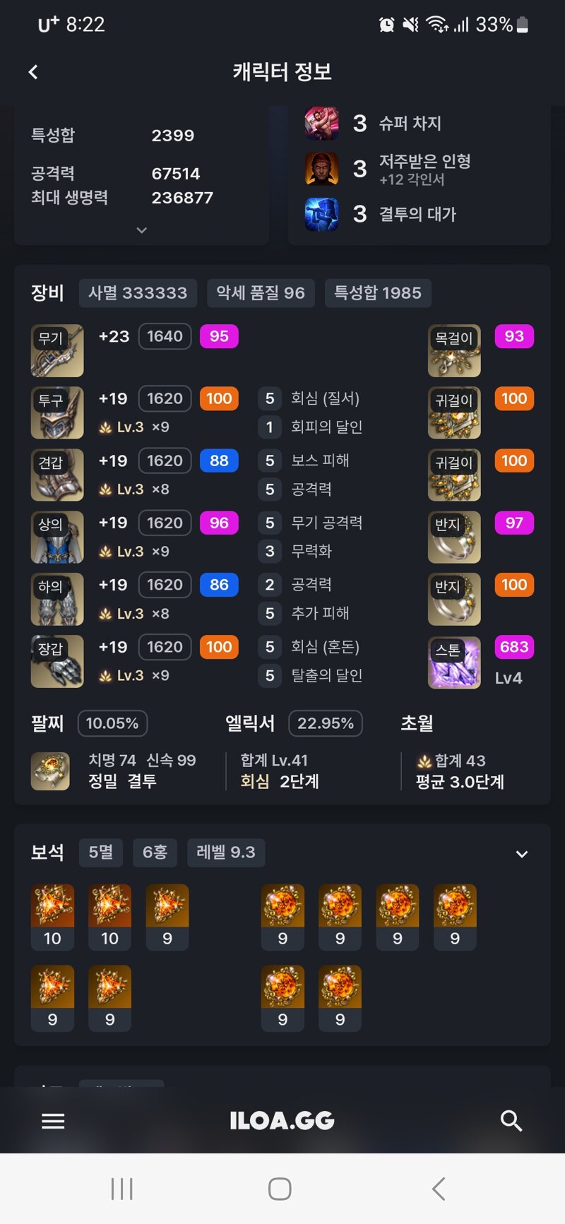로스트아크 인벤 대재학님 감사합니다 로스트아크 인벤 워로드 게시판