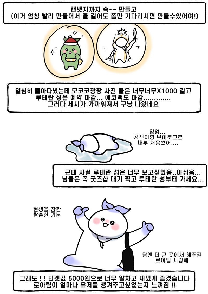 로스트아크 인벤 스압 로아 페스타 후기 만화 로스트아크 인벤 자유 게시판