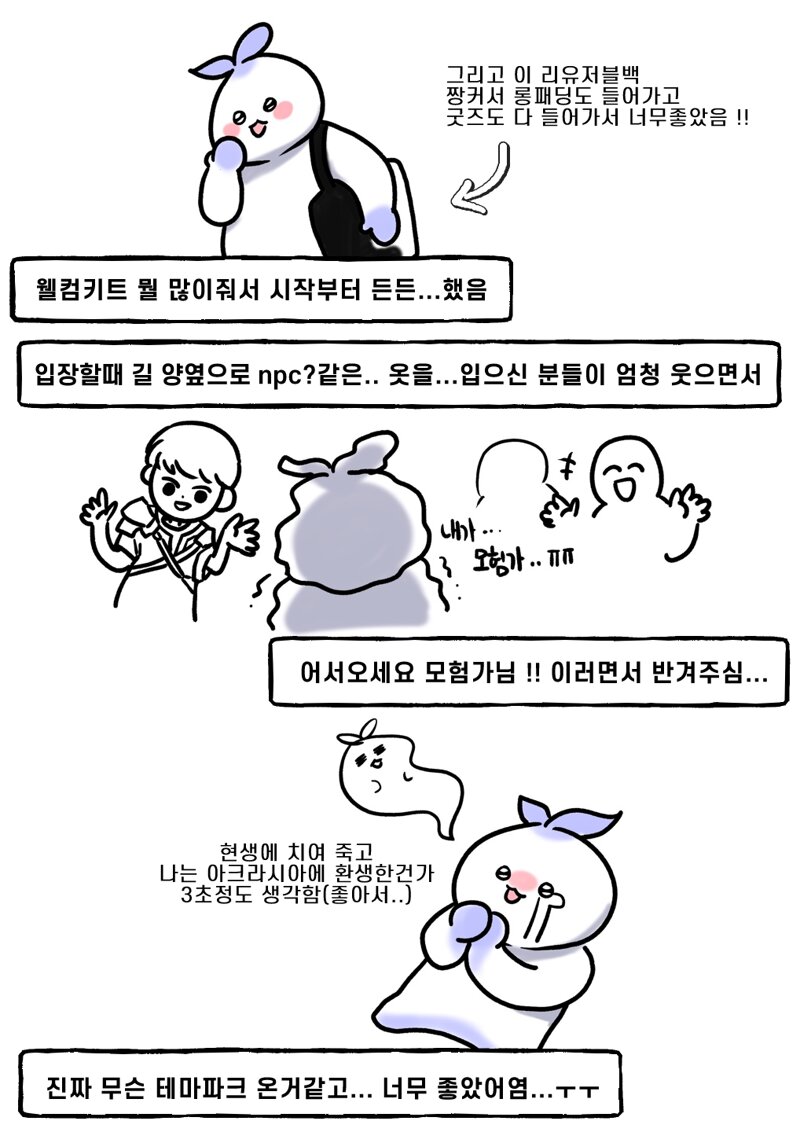 로스트아크 인벤 스압 로아 페스타 후기 만화 로스트아크 인벤 자유 게시판구