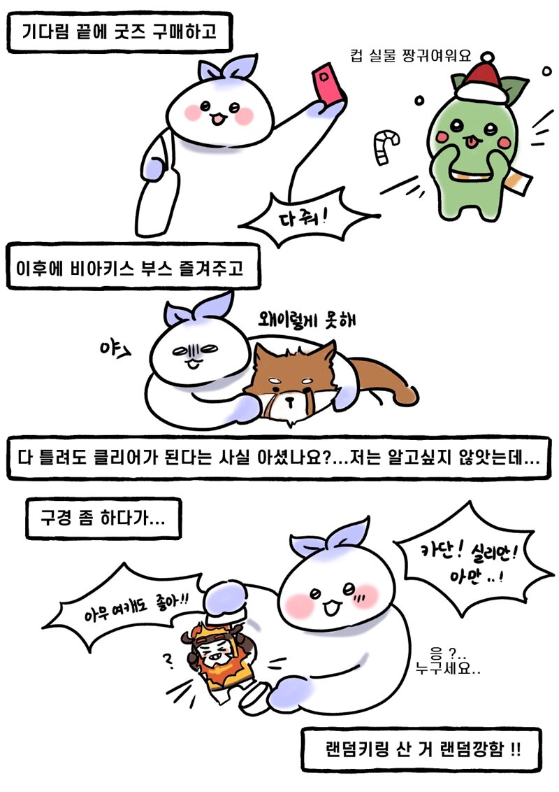 로스트아크 인벤 스압 로아 페스타 후기 만화 로스트아크 인벤 자유 게시판구