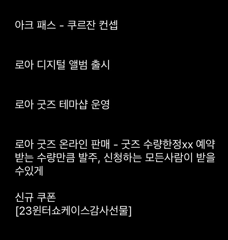 로스트아크 인벤 윈터 쇼케이스 업데이트 요약 로스트아크 인벤 자유 게시판