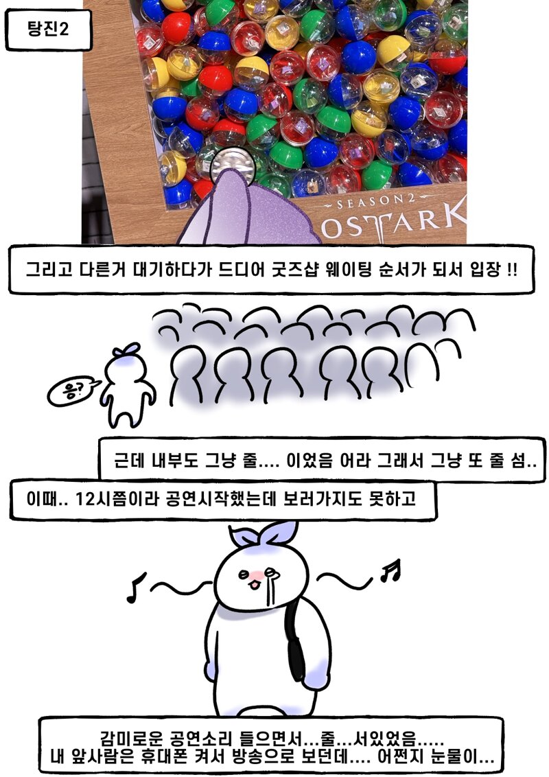 로스트아크 인벤 스압 로아 페스타 후기 만화 로스트아크 인벤 자유 게시판구