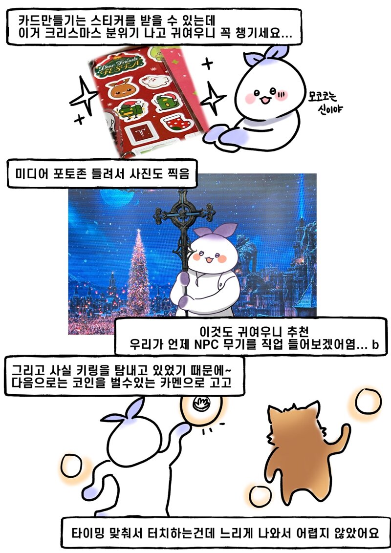 로스트아크 인벤 스압 로아 페스타 후기 만화 로스트아크 인벤 자유 게시판