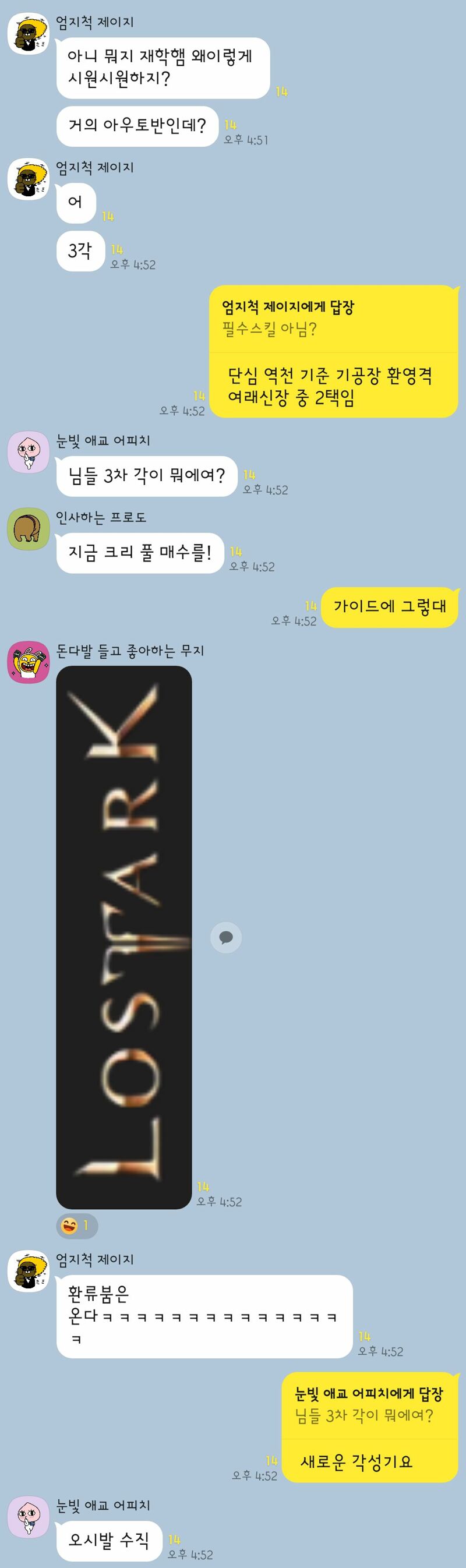 로스트아크 인벤 수직 로스트아크 인벤 자유 게시판