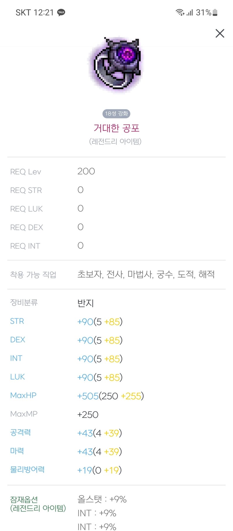 메이플스토리 인벤 18거공 완성 메이플스토리 인벤 리부트 게시판