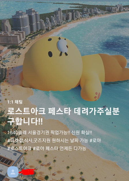 로스트아크 커뮤니티 화제 로아 페스타 동행자에게 통수 맞았습니다녹취록 있음 Vortex Gaming