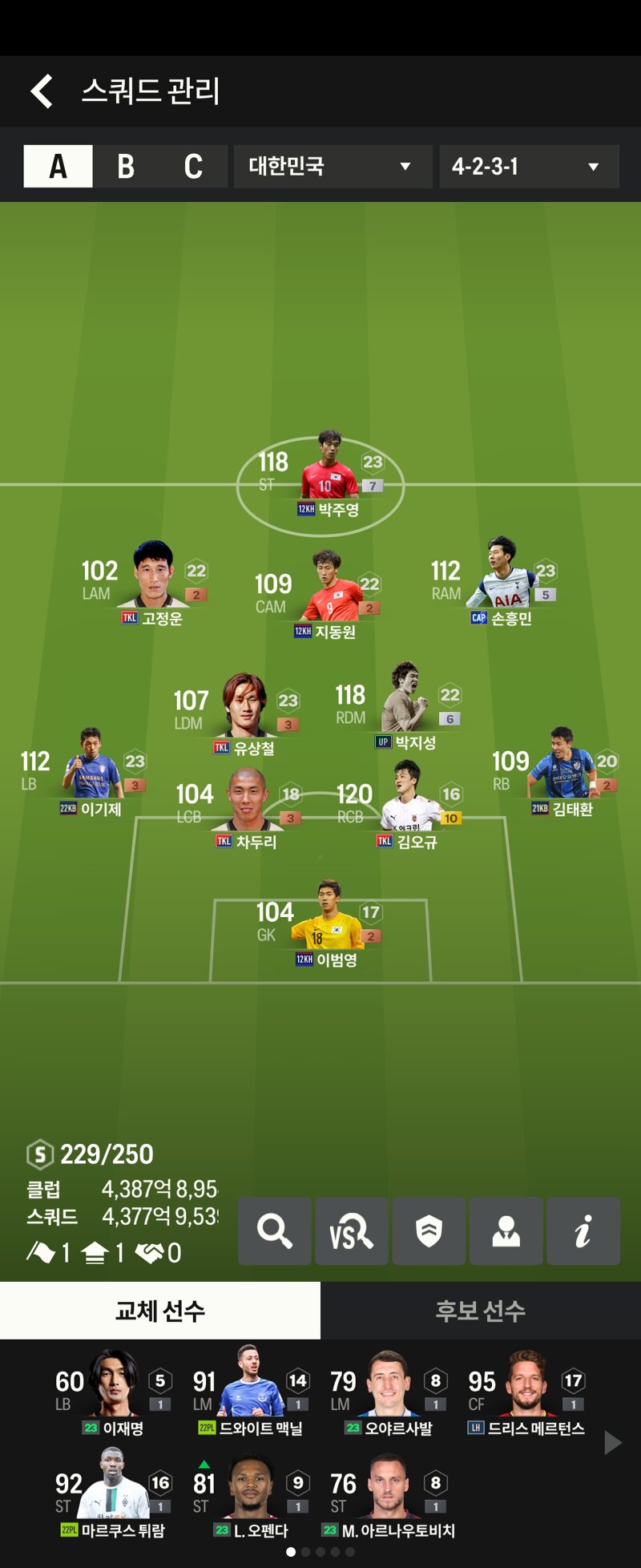 Fc 온라인 인벤 김오규10카 ㅍ Fc 온라인 인벤 득템강화 자랑 게시판
