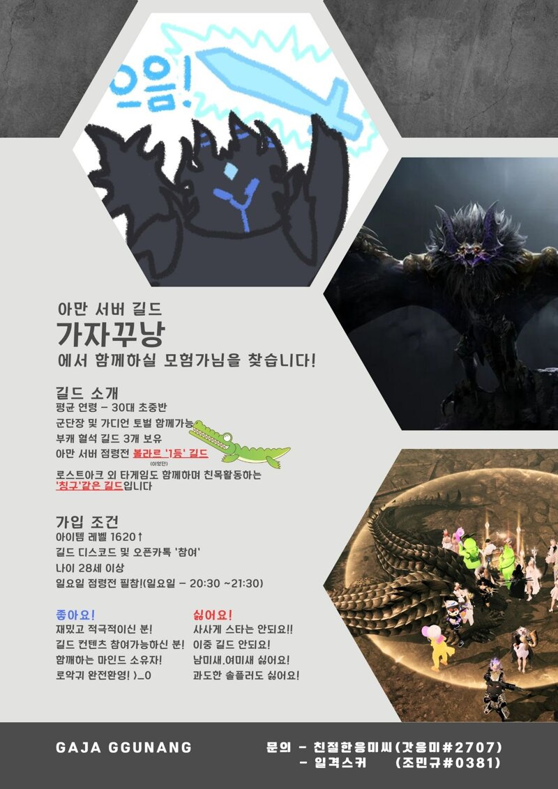 로스트아크 인벤 아만서버 가자꾸낭 길드 길드원을 모집합니다 로스트아크 인벤 길드 찾기모집 게시판