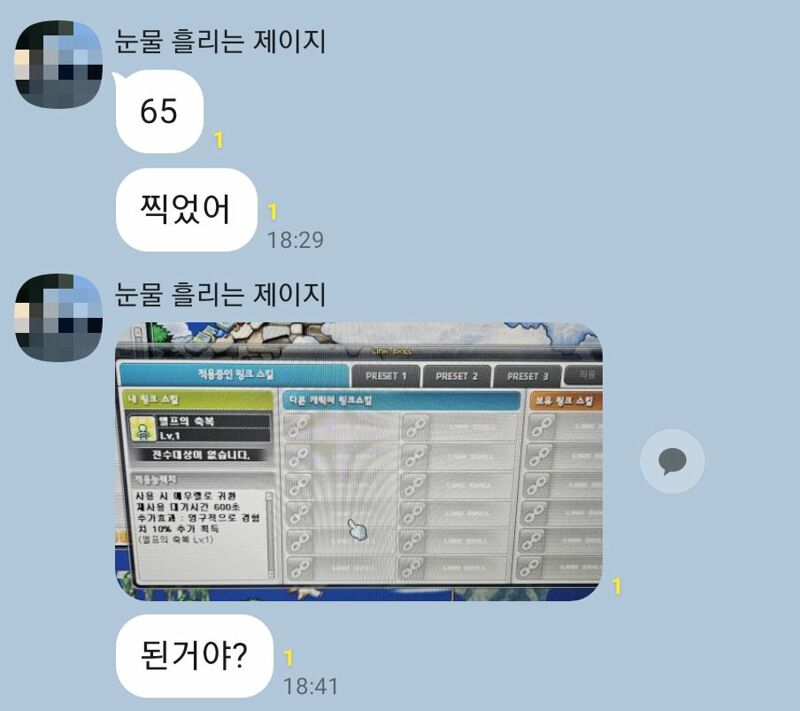 메이플스토리 인벤 지금이라도 말릴까 메이플스토리 인벤 자유게시판