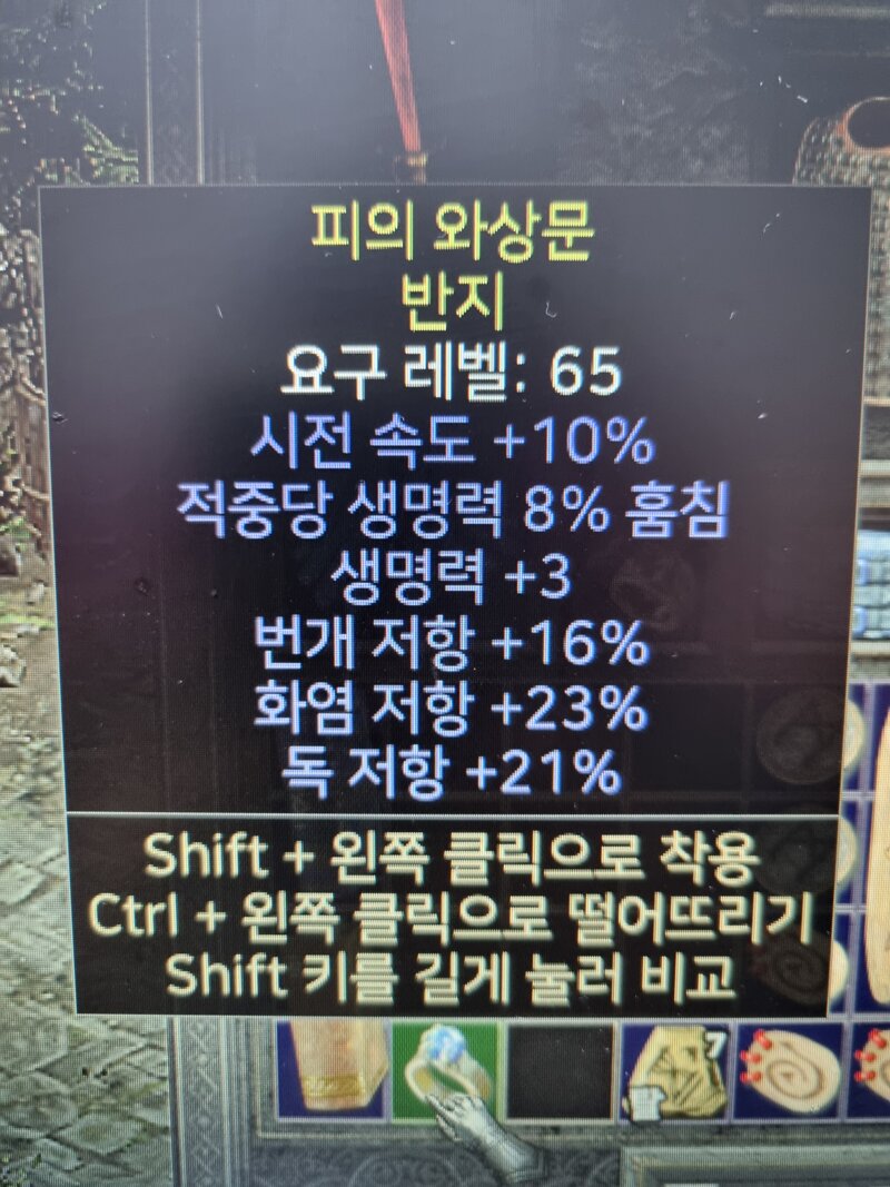 패케 마흡 디아블로2 득템and자랑 게시판 디아블로2 인벤