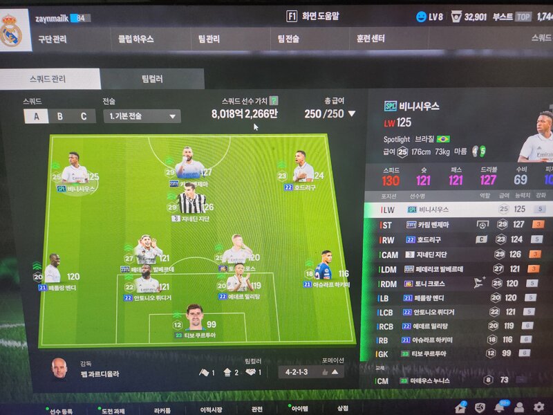 Fc 온라인 인벤 피파 초보 레알팀좀 도와주세용 Fc 온라인 인벤 팀전술 평가 상담 게시판