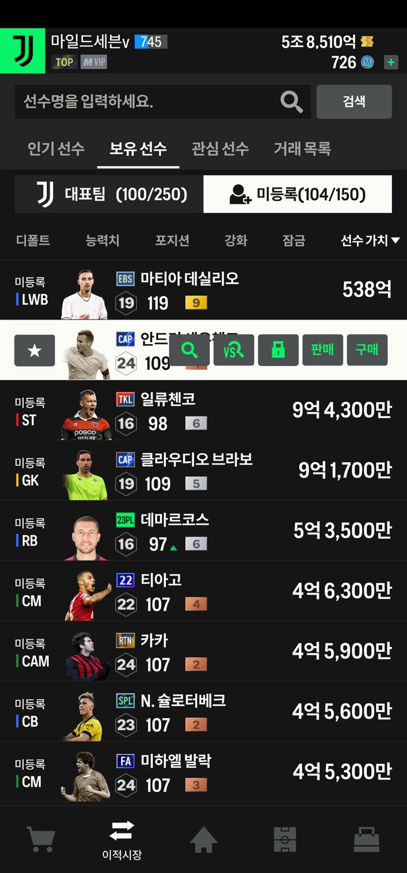 Fc 온라인 인벤 데실리오9카 알파인가요 Fc 온라인 인벤 득템강화 자랑 게시판
