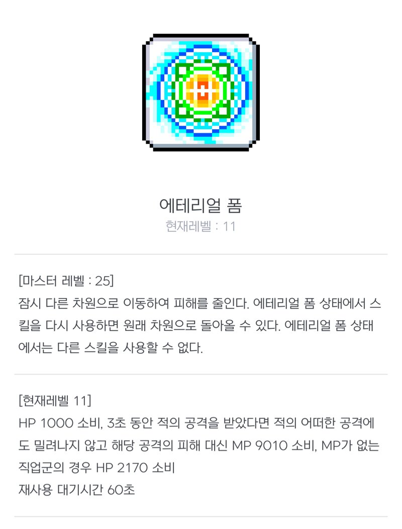 메이플스토리 인벤 진짜 키네시스 개병신 같은 점은 이거임 메이플스토리 인벤 마법사 직업게시판