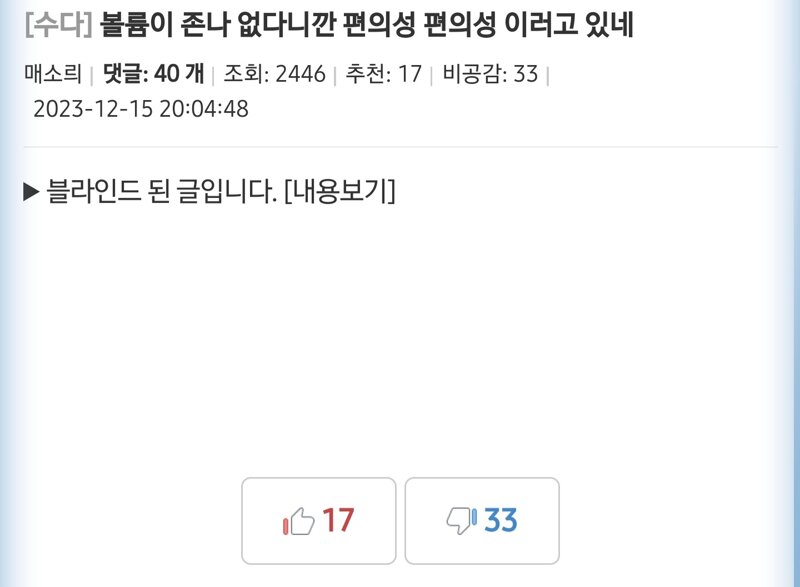 메이플스토리 인벤 걍 유저 수준 이게 맞음 메이플스토리 인벤 자유게시판