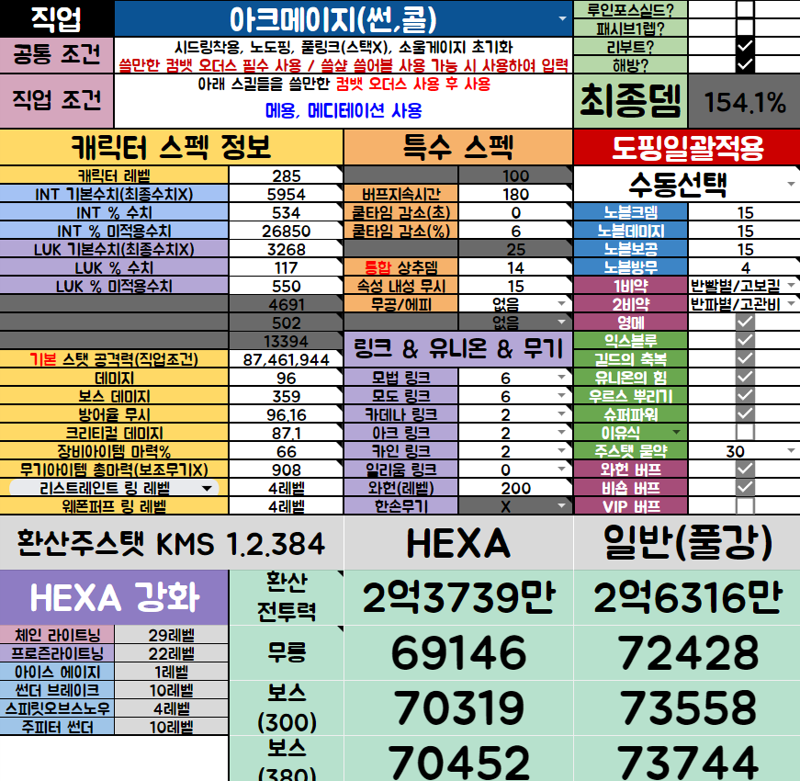 메이플스토리 인벤 블랙하트 메이플스토리 인벤 리부트 게시판