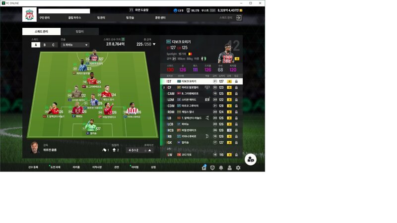 Fc 온라인 인벤 Fc 어떻게들 녹이시는지 알수있을까요 Fc 온라인 인벤 감독모드 게시판