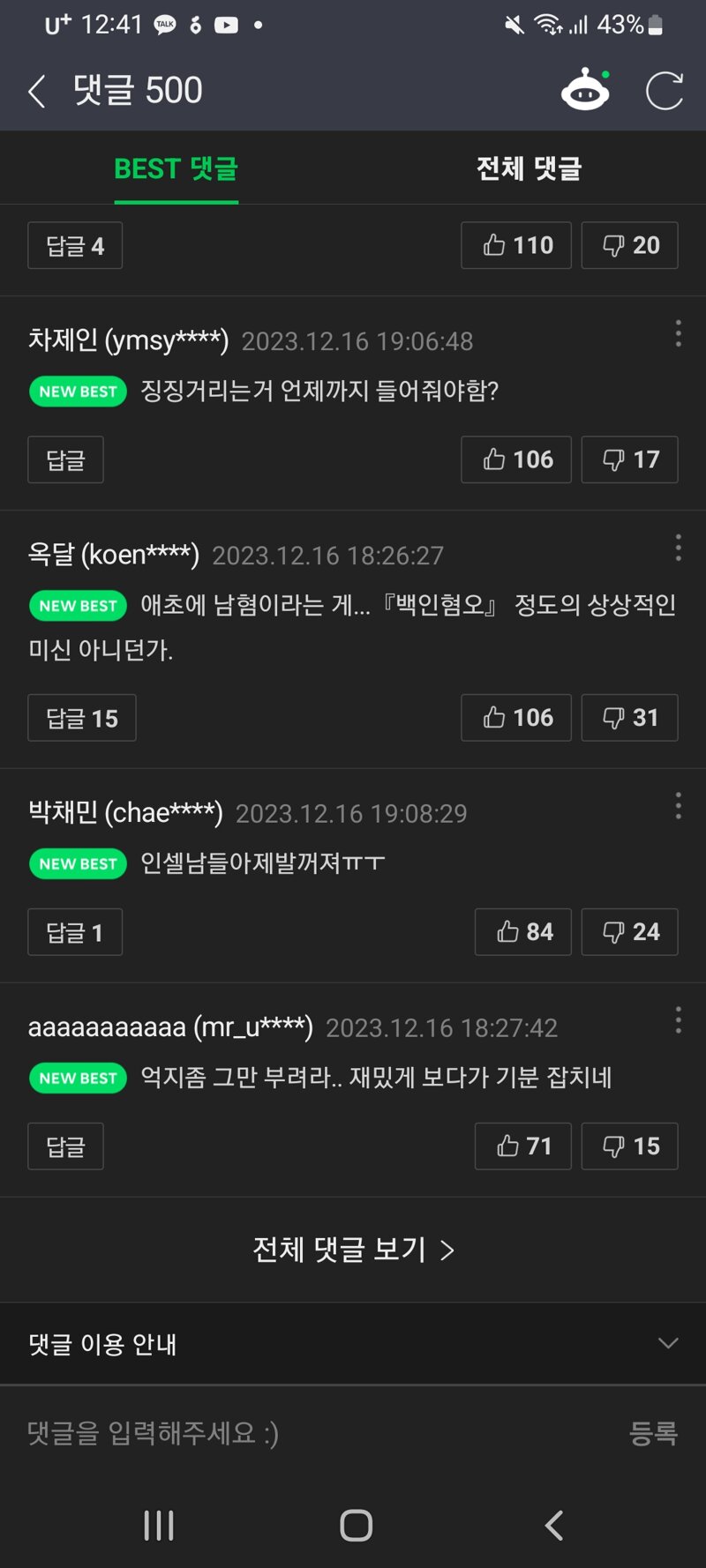 메이플스토리 인벤 놓지마 정신줄 웹툰도 야무지게싸우네 메이플스토리 인벤 자유게시판