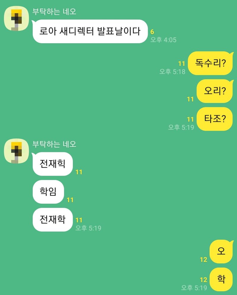 로스트아크 인벤 새 디렉터 로스트아크 인벤 자유 게시판