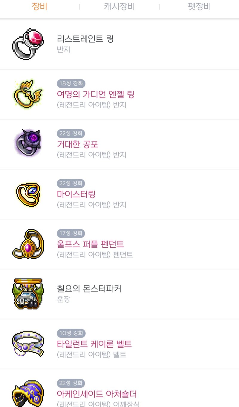 메이플스토리 인벤 부캐까지 아케인 졸업해따 메이플스토리 인벤 리부트 게시판