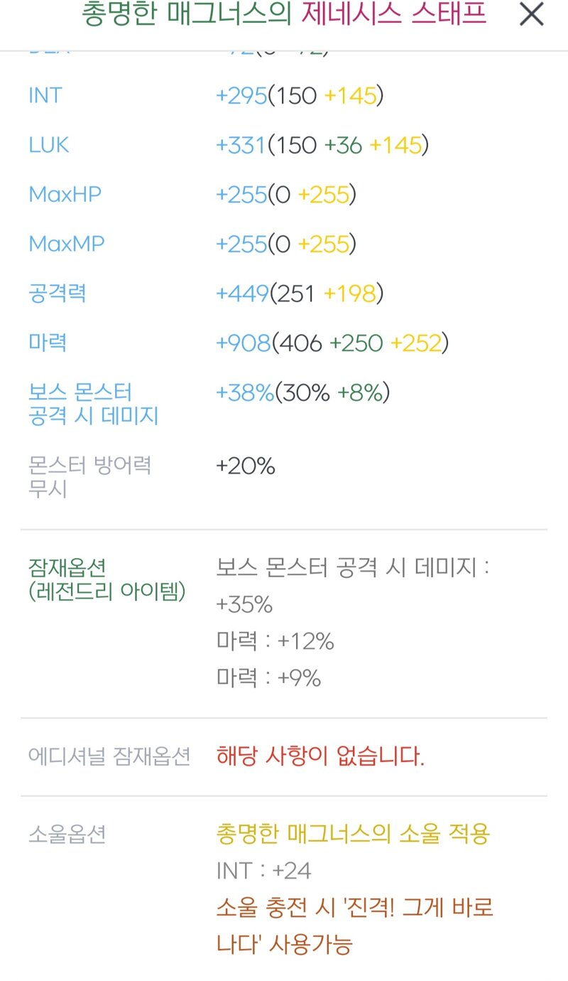 메이플스토리 인벤 똥부트는 소울이 쓰레기 같네 메이플스토리 인벤 리부트 게시판
