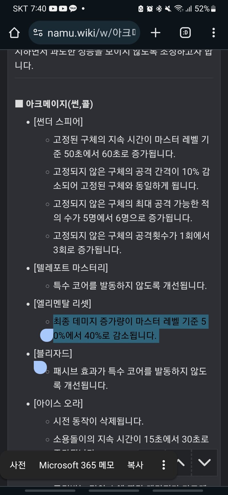 메이플스토리 인벤 리마 받은 이후 기본 스펙이 떨어진 직업이 있다 메이플스토리 인벤 자유게시판