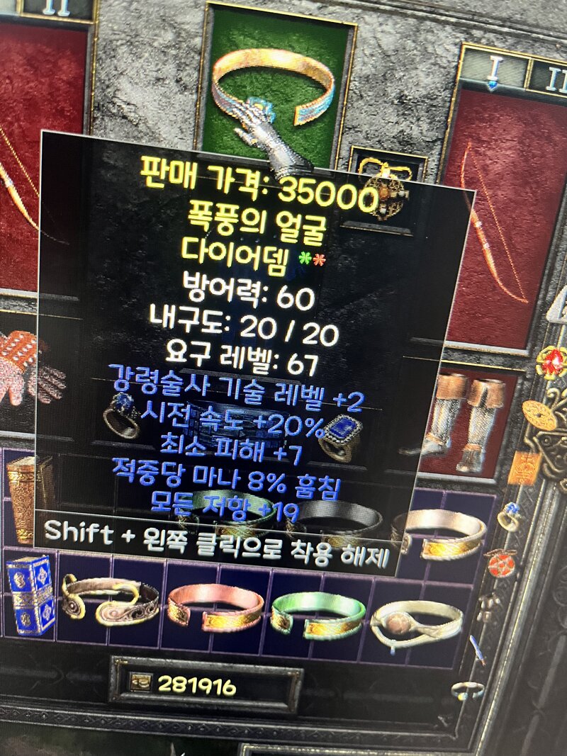 둘다 어느룬정도 디아블로2 자유 게시판 디아블로2 인벤