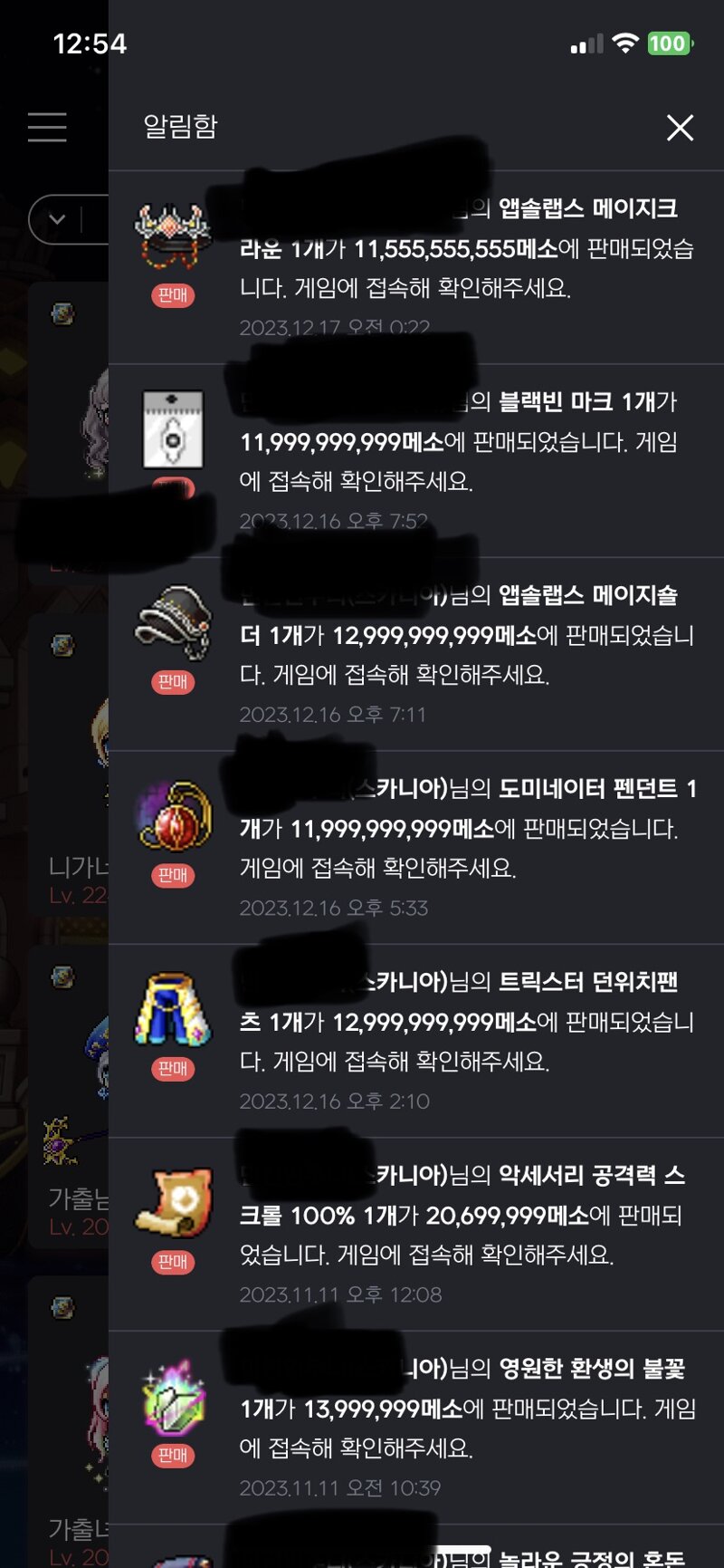 메이플스토리 인벤 본섭이 망할리 없는 이유 메이플스토리 인벤 자유게시판