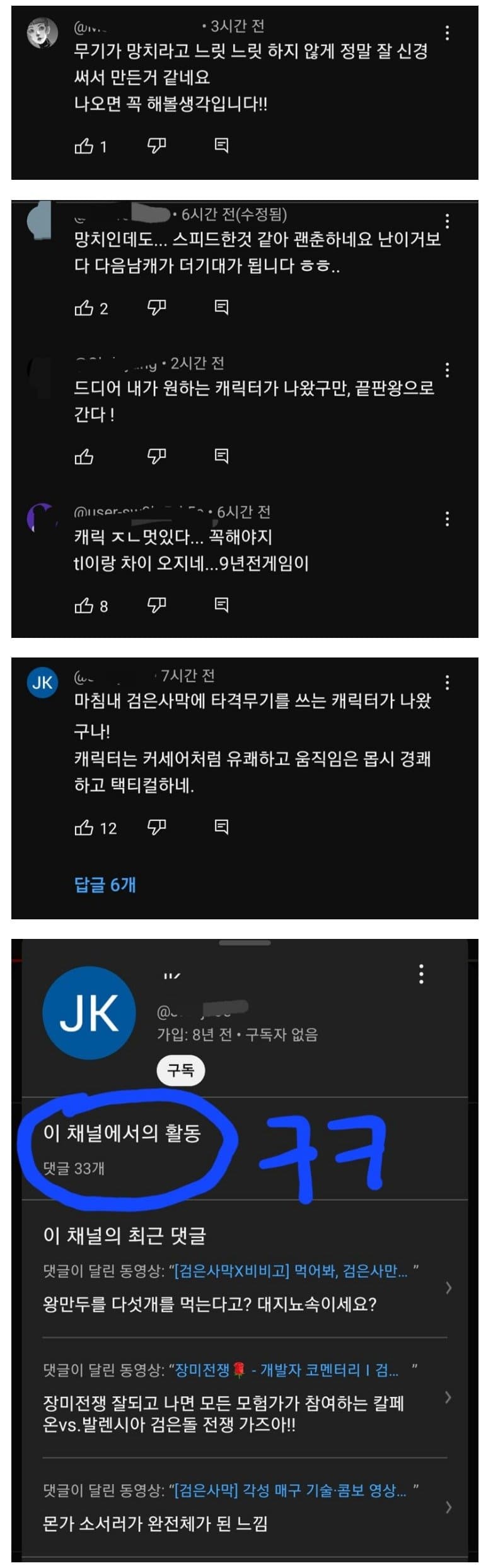 검은사막 커뮤니티 화제 바이럴 업체좀 바꿔라 진짜 Vortex Gaming