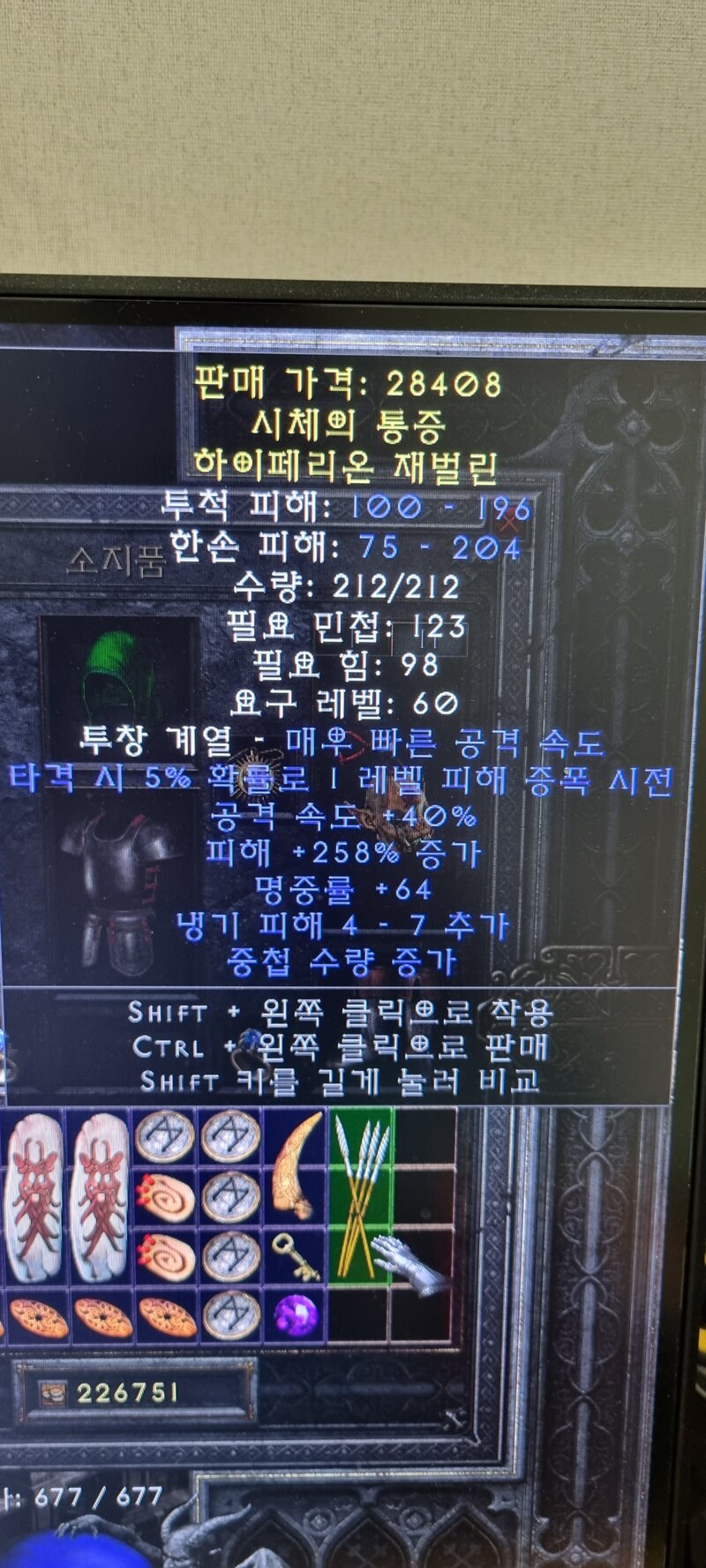 재벌린 쓸만한가요 디아블로2 득템and자랑 게시판 디아블로2 인벤