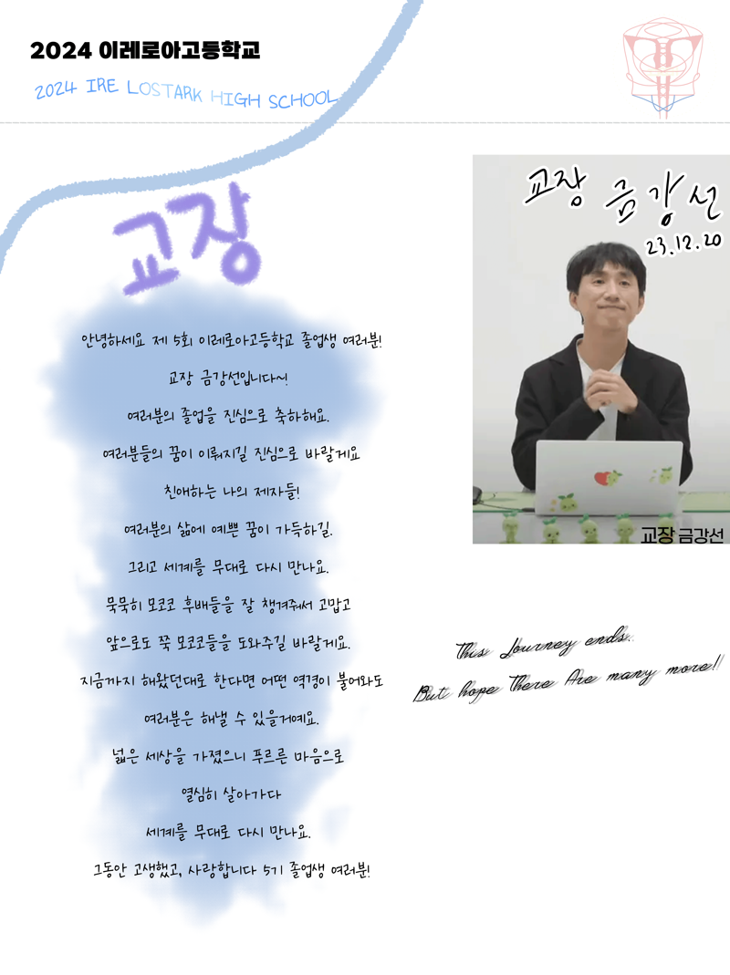 로스트아크 인벤 아쉽게도 완성하지 못한 졸업앨범 로스트아크 인벤 자유 게시판