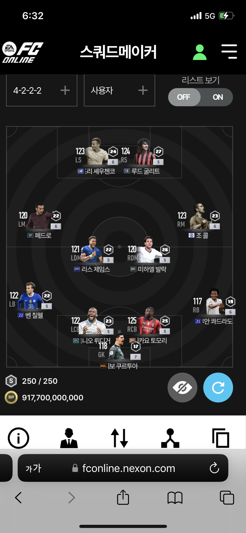 Fc 온라인 인벤 9천억 첼시 봐주세요 Fc 온라인 인벤 질문과 답변 게시판