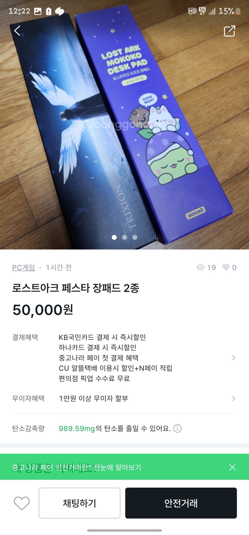 로스트아크 인벤 야 인간적으로 2만원짜리 장패드를 7만원에 리셀하는건좀 아니지않냐 ㅅㅂ 로스트아크 인벤 자유 게시판