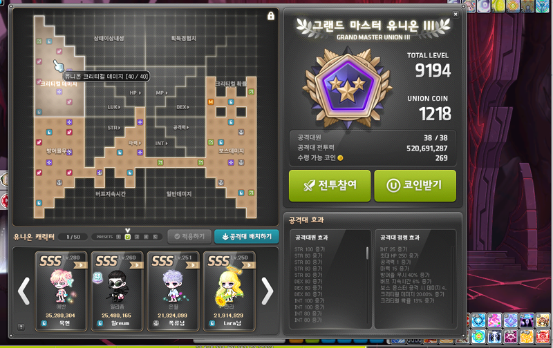 메이플스토리 커뮤니티 화제 본섭 72만전투력22유저 하이퍼버닝x 리부트 플레이 3개월 후기 Vortex Gaming