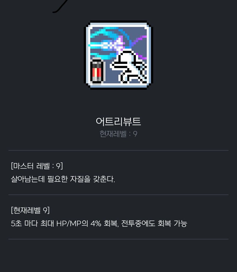 메이플스토리 인벤 30추글 눈팅하다가 새삼 다시 느꼈는데 메이플스토리 인벤 전사 직업게시판