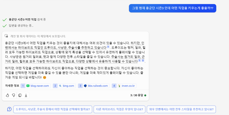 월드 오브 워크래프트 인벤 Bing 에게 물어봄 와우 인벤 확장팩 게시판