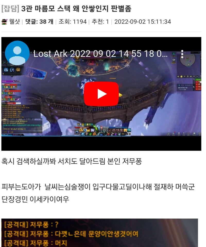 로스트아크 인벤 어 형이야 로스트아크 인벤 자유 게시판