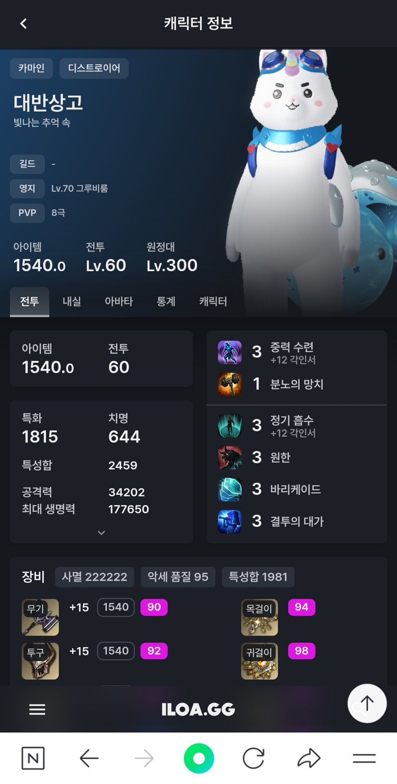 로스트아크 인벤 중수선배님들 중린이 입문이욧~~~ 로스트아크 인벤 디스트로이어 게시판