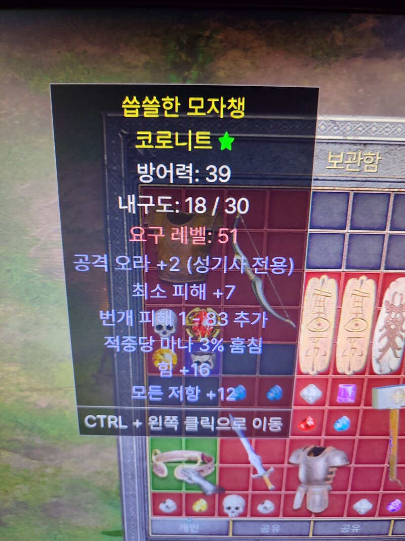 이거 쓰레기 디아블로2 득템and자랑 게시판 디아블로2 인벤