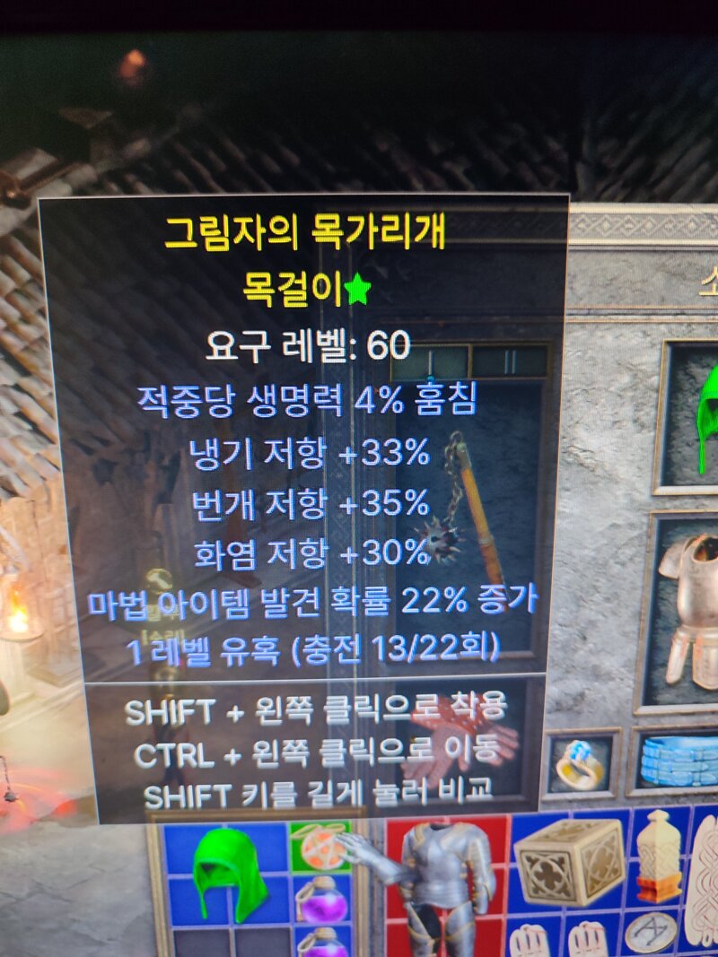 이거 쓰레기 디아블로2 득템and자랑 게시판 디아블로2 인벤