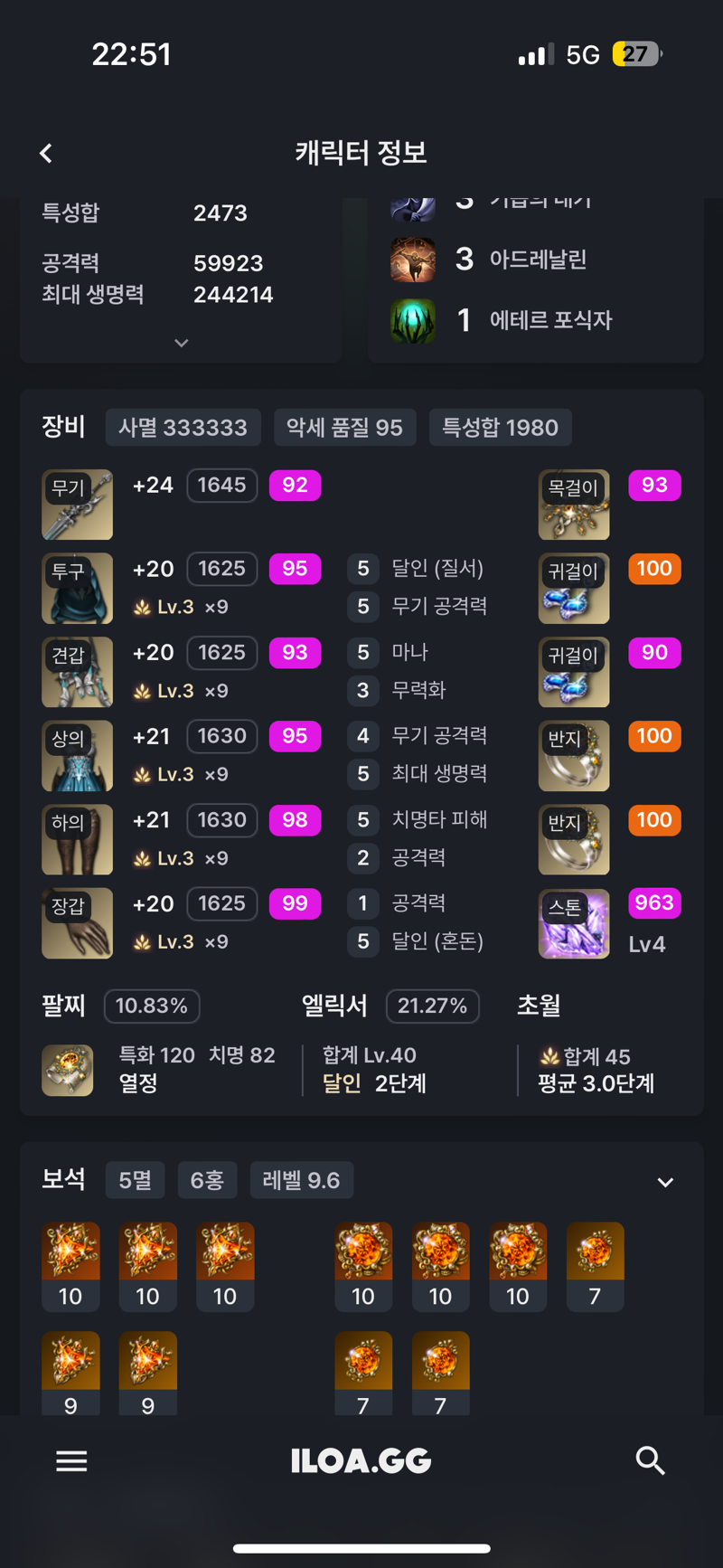 로스트아크 인벤 하13 방컷 로스트아크 인벤 블레이드 게시판