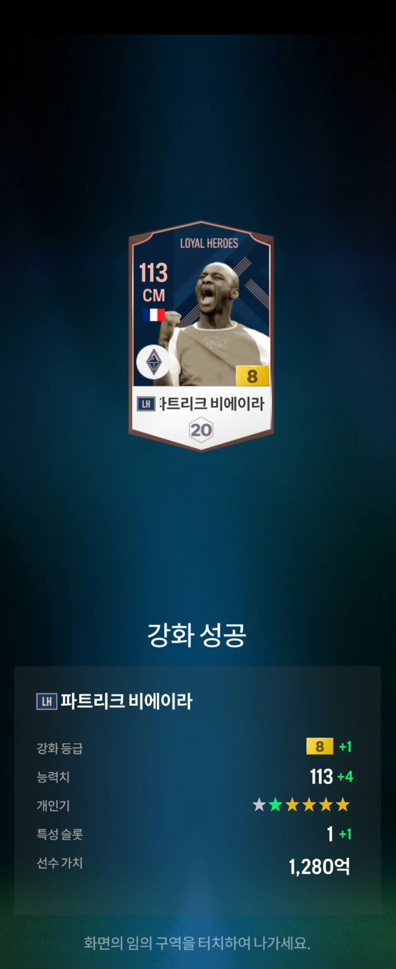 Fc 온라인 인벤 프국 후보 추가 Fc 온라인 인벤 자유게시판