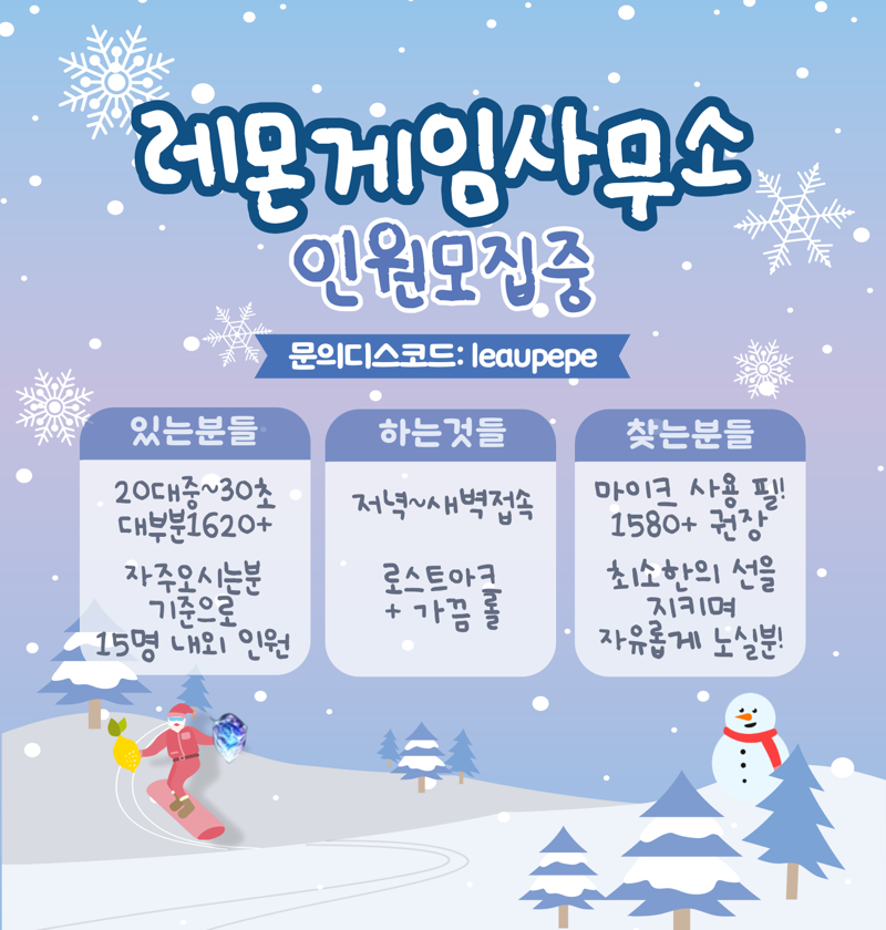 로스트아크 인벤 소규모 디코방 「레몬 게임사무소」에서 함께하실 식구 찾아요 로스트아크 인벤 방송 및 홍보 게시판