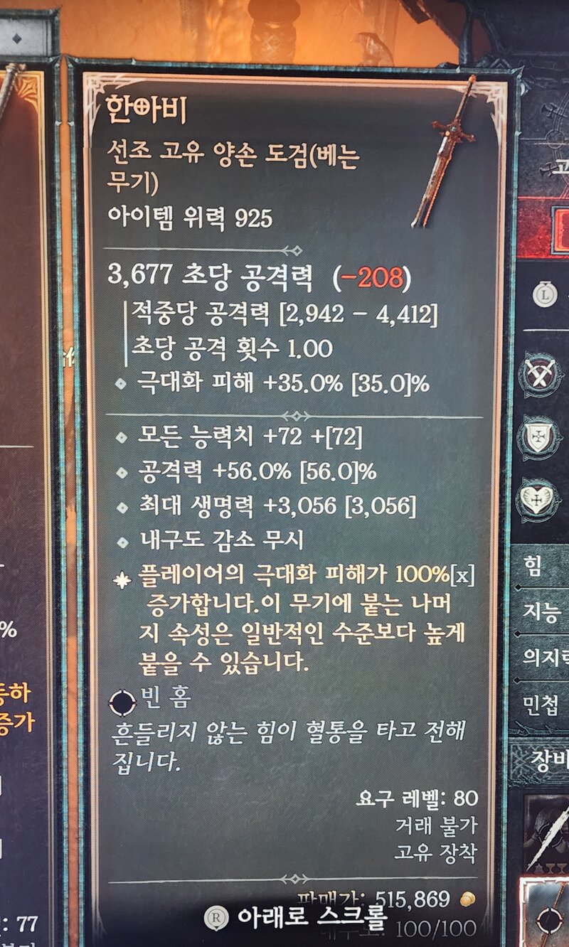 디아블로4 인벤 한아비 득 디아블로4 득템자랑 게시판