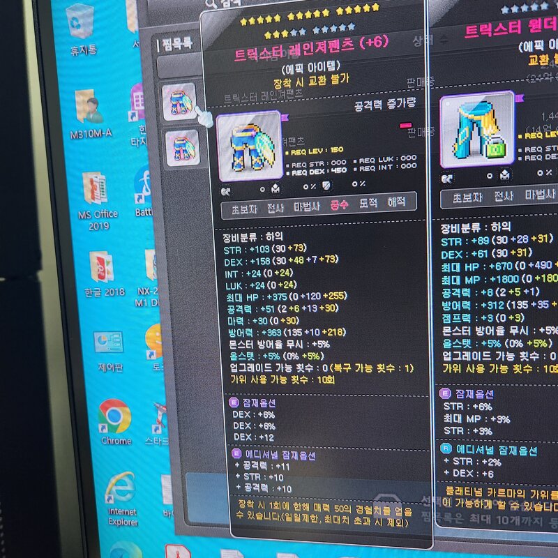 메이플스토리 인벤 아이템 고민중이요 ㅠ 메이플스토리 인벤 궁수 직업게시판